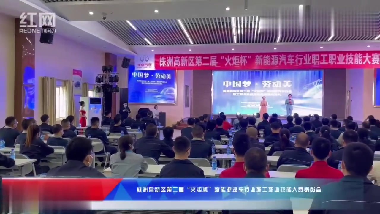 "能工巧匠"大PK株洲新能源汽车行业技能大赛结果出炉