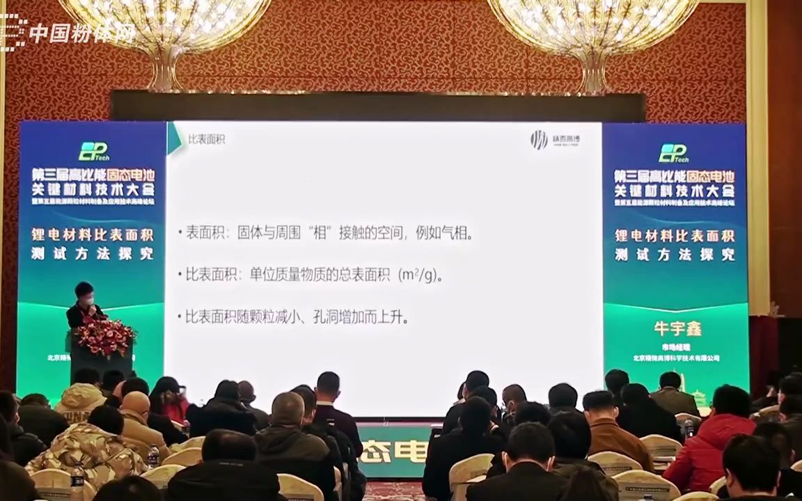 磷酸铁锂比表面积测试方法探究