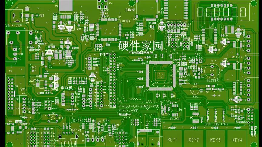 STM32物联网实战-硬件调试01-PCB打板