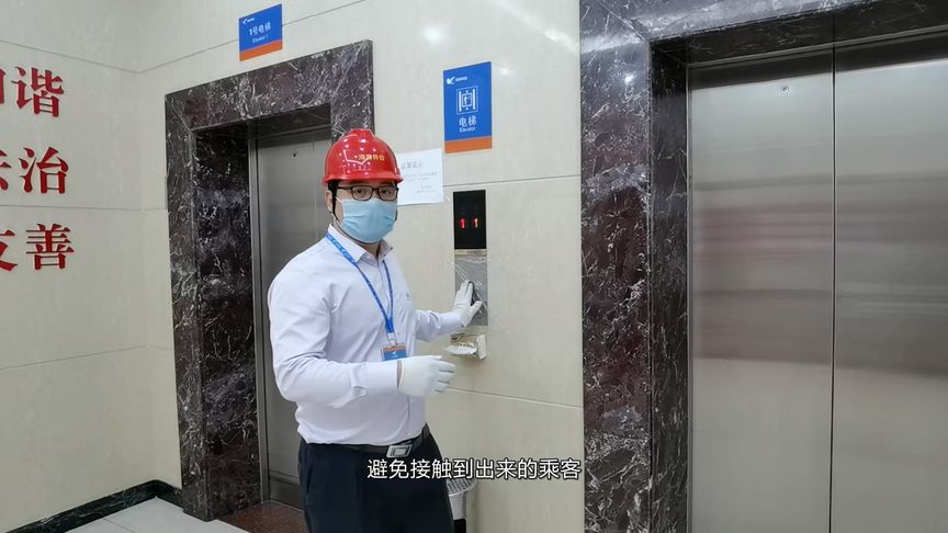 量 疫情防控期间,如何安全使用电梯,这项技能你get到了吗