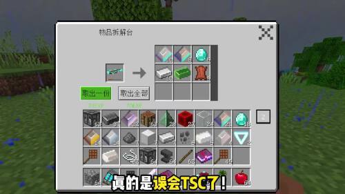 TSC冤枉啊!这真的是天大的误会