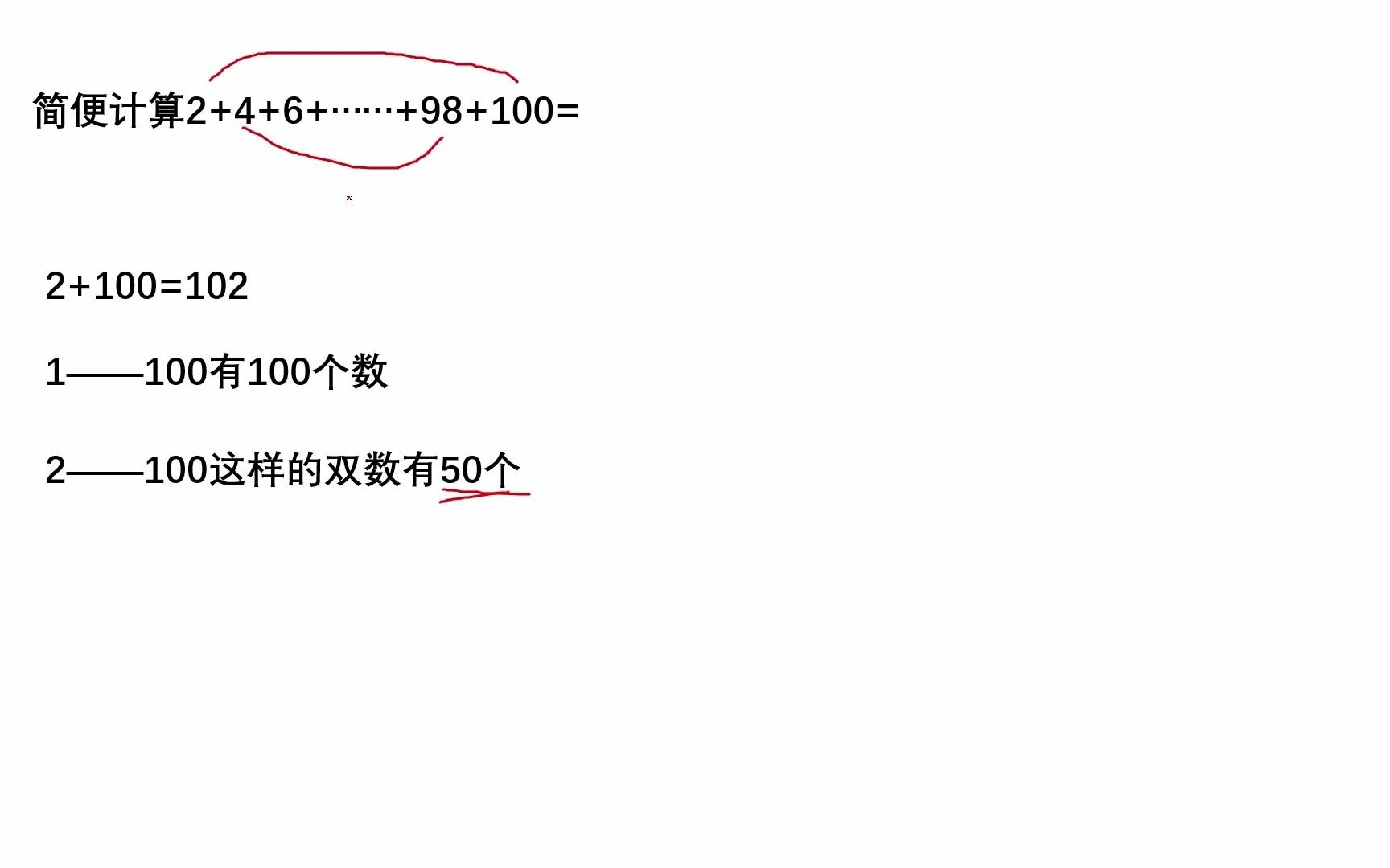 用高斯的方法计算等差数列