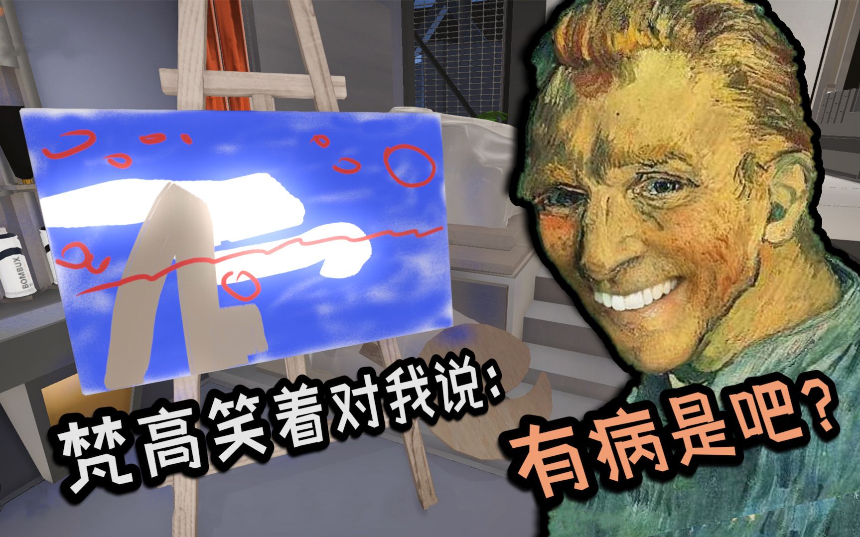 如何评价我画的星空?丨【艺术家模拟器】