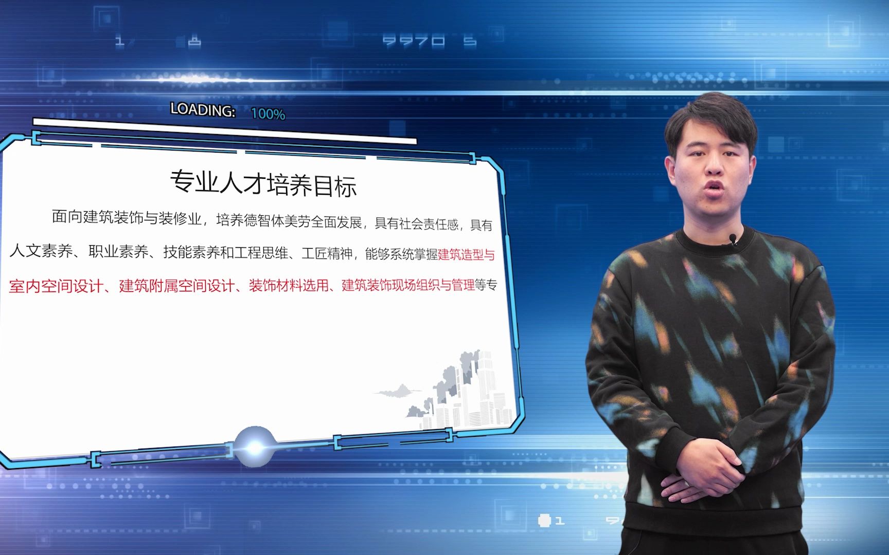 运城职业技术大学专业介绍——建筑装饰工程