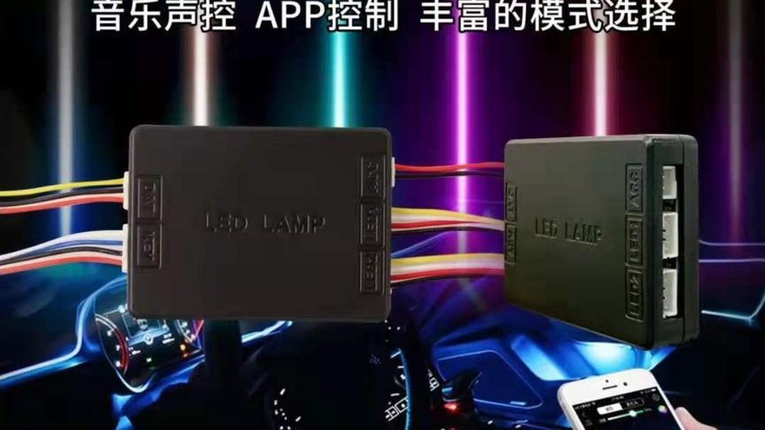 LED灯控制器