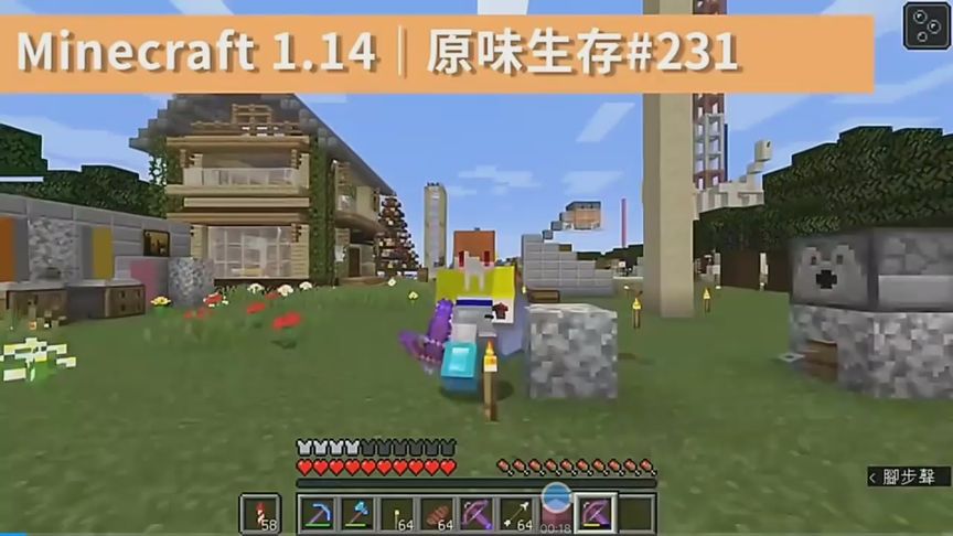 我的世界茶杯原味生存Ep231:如何在1.14无限使用药水箭
