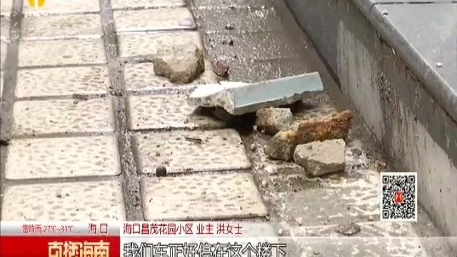 外墙脱落砸中三辆轿车 物业将承担70%维修费