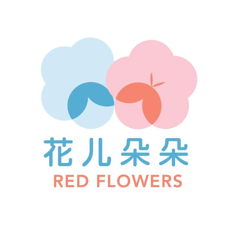花儿朵朵家园 