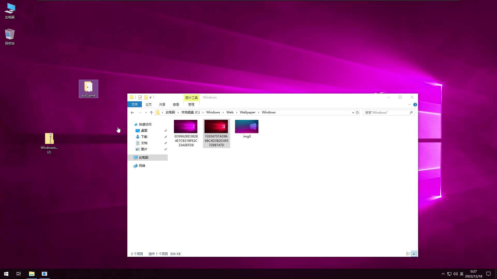 我在Win10玩XP自带小游戏?_哔哩哔哩bilibili_游戏试玩