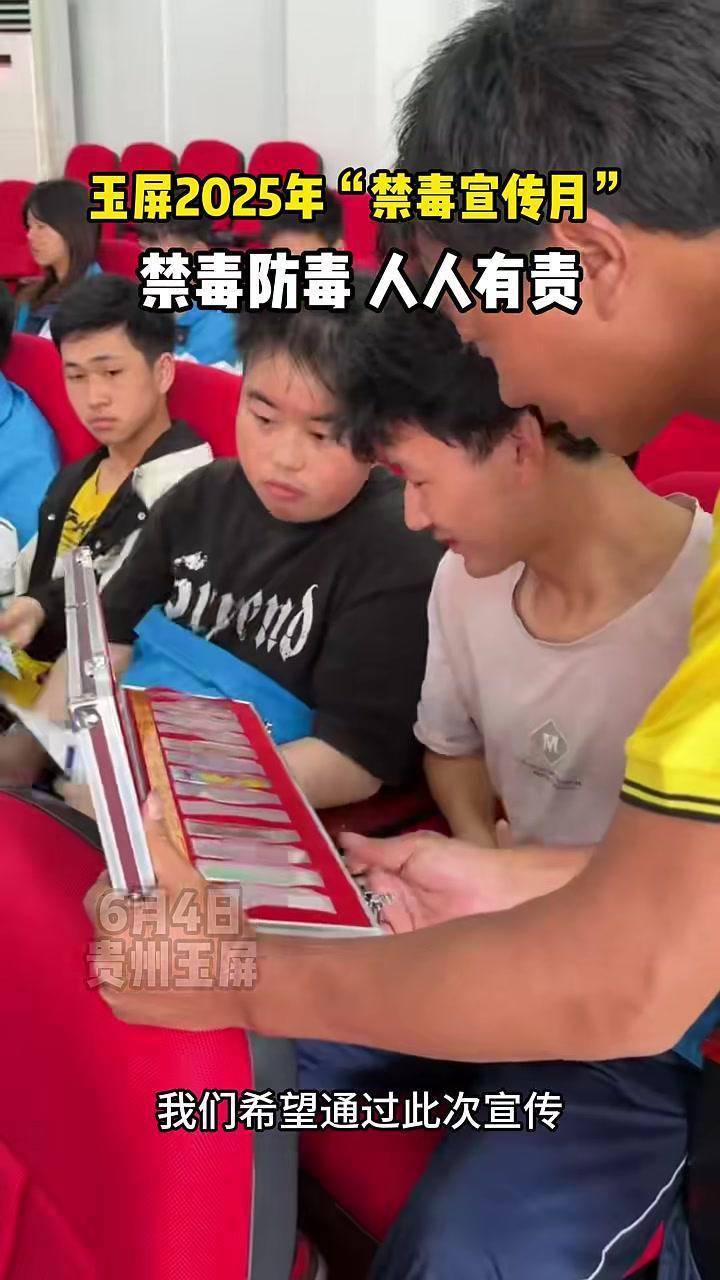 禁毒宣传进校园,守护青春不"毒"行,禁毒防毒,人人有责(摄制:王鑫、姚...