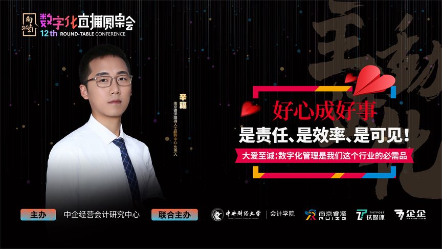 如何解决社会组织的“诚信”问题?如何杜绝郭美美、小数点事件?