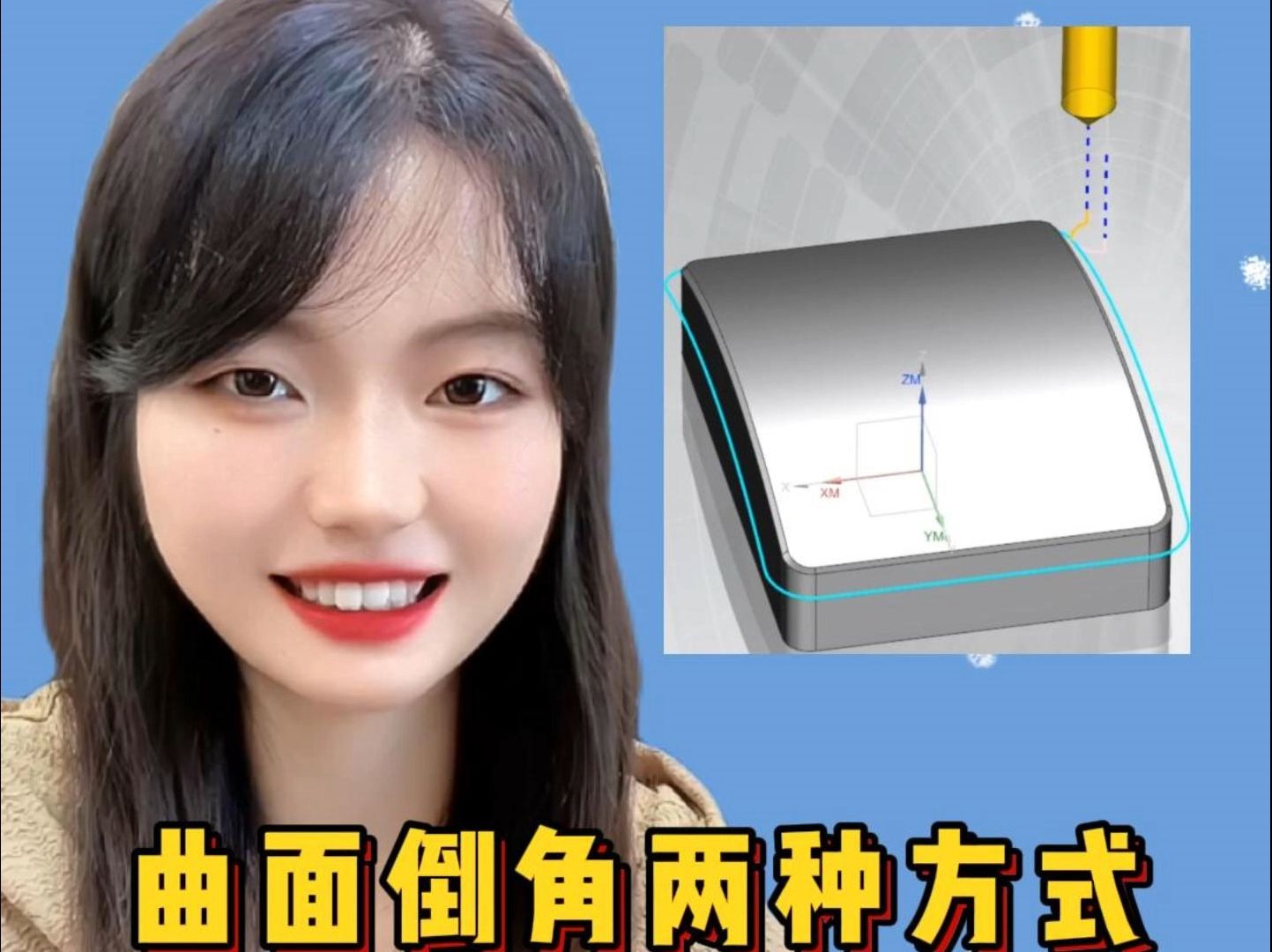 ug曲面倒角的两种方式,猜你肯定不会!