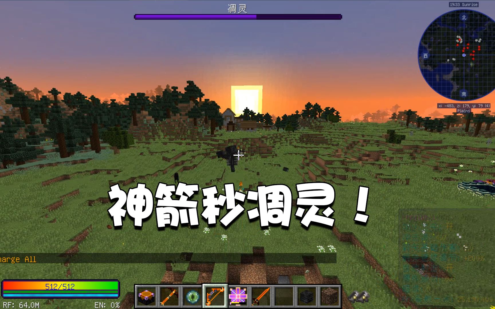 我的世界特别篇40:这弓居然有巨大威力!神箭可以瞬秒凋灵!