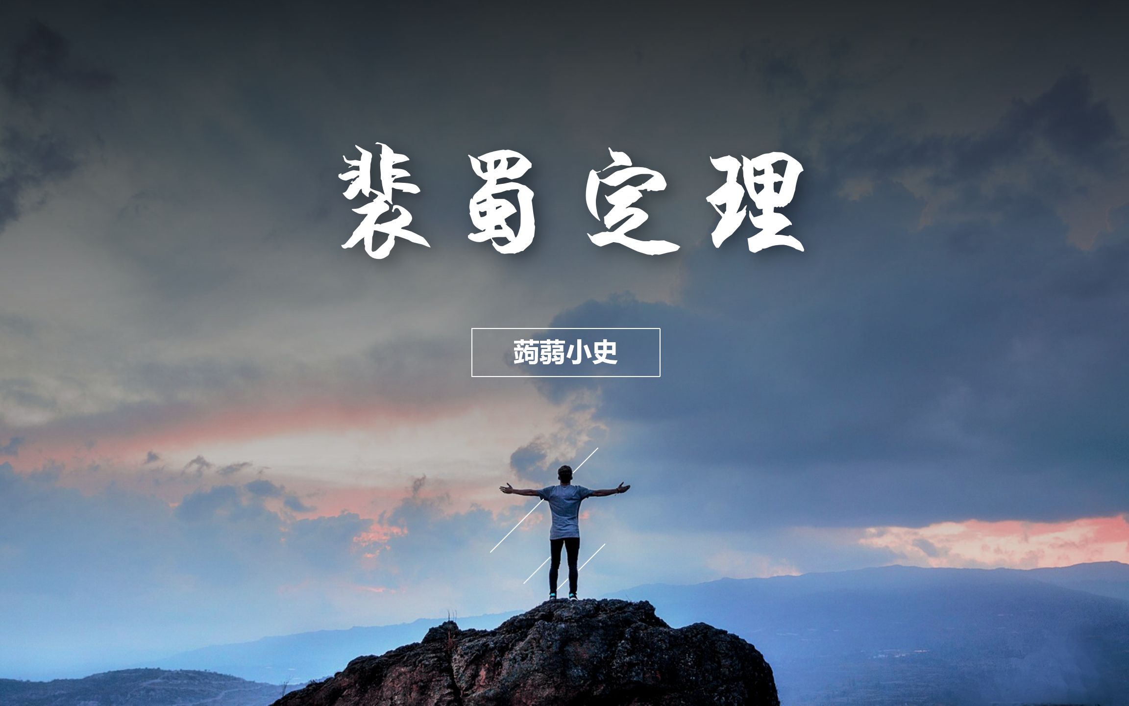 《信息学奥赛之数学一本通》——裴蜀定理