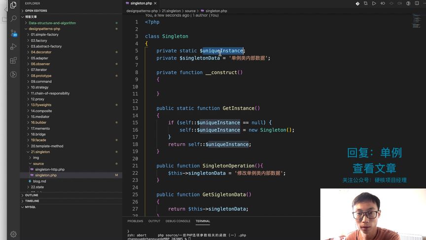 [PHP小课堂]PHP设计模式之单例模式