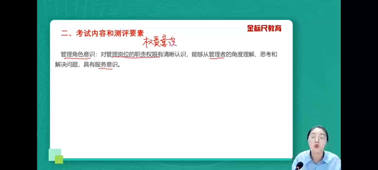 2023年重庆事业单位金标尺新大纲(职测+综应)ABCDE类视频网课+...