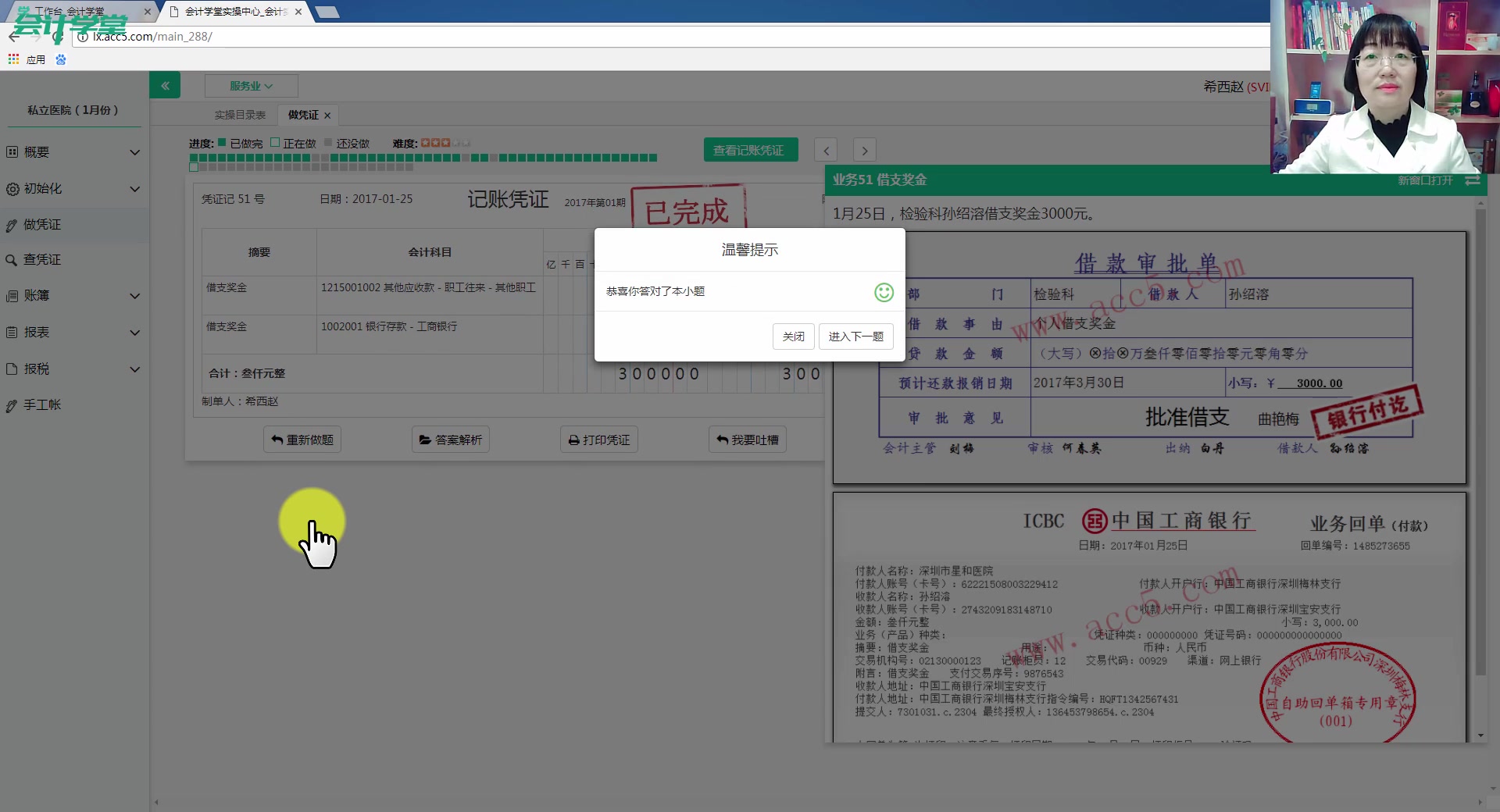 会计建账实操视频教程_会计建账新手入门_会计账务处理
