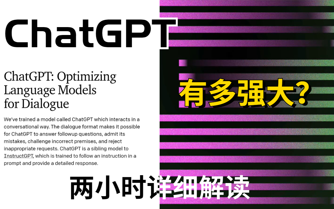 ...是怎样练成的?计算机大佬两小时详细解读让你感受科技的蓬勃生命力!