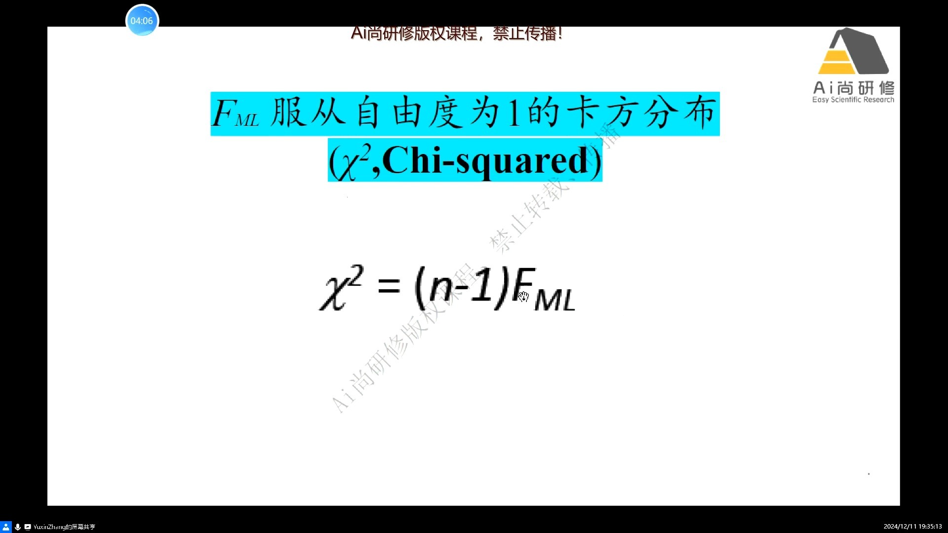 最新基于R语言结构方程模型分析与实践技术应用