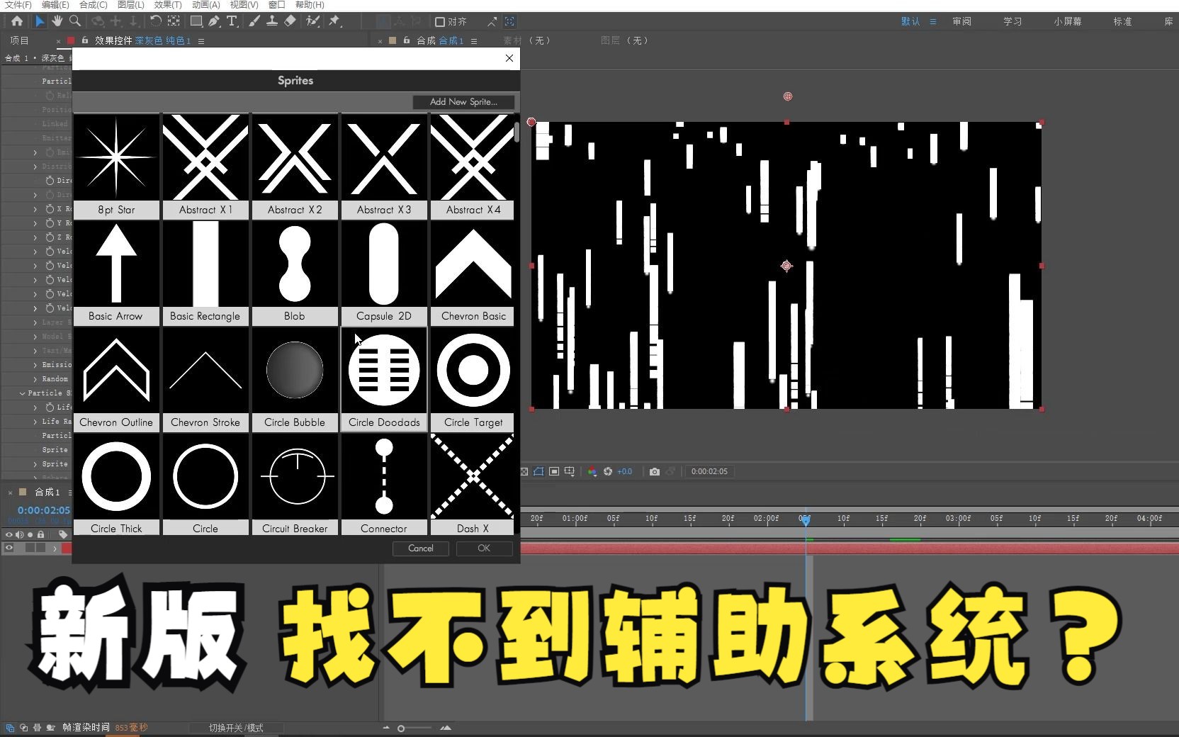 【AE教程】最新版particular粒子插件找不到辅助系统的同学看过来
