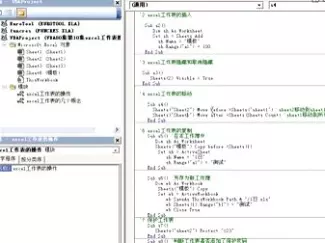 VBA80集视频教程第10集