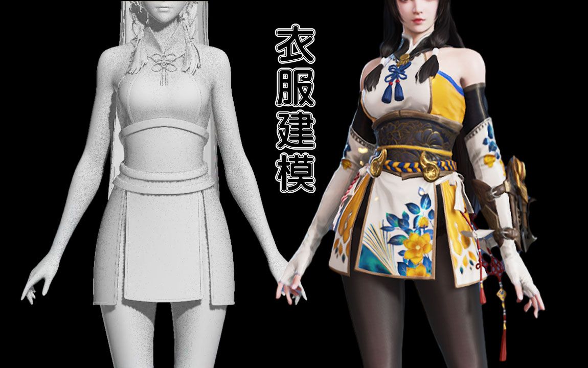 3DMAX《永劫无间》胡桃御宅花织建模,衣服装备模型UV贴图全过程