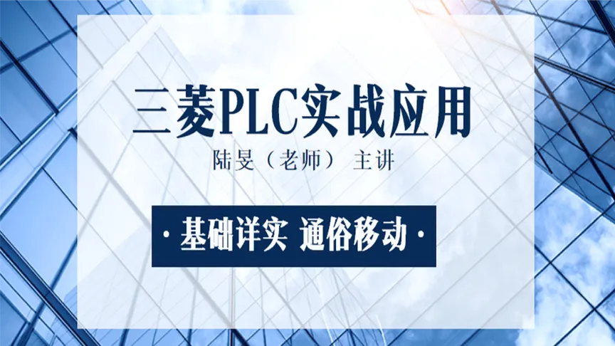3.三菱PLC编程软件上下载、监控与仿真