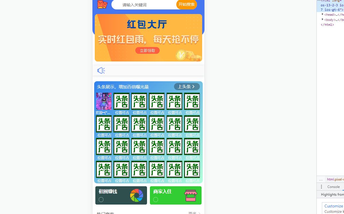 最新版拓客联盟广告平台搭建和使用视频教程