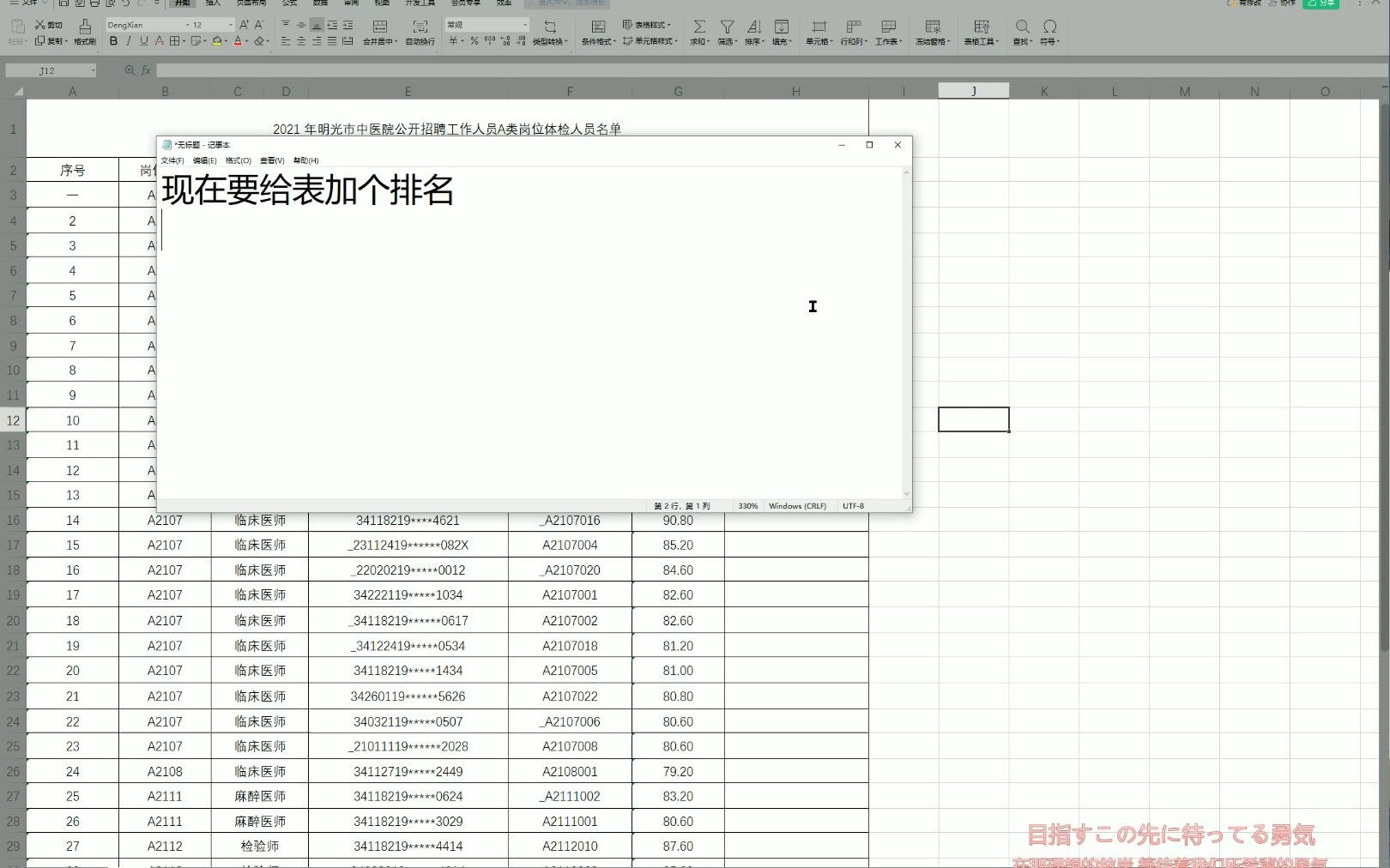 WPS-RANK函数-效果没出来给名单做排名