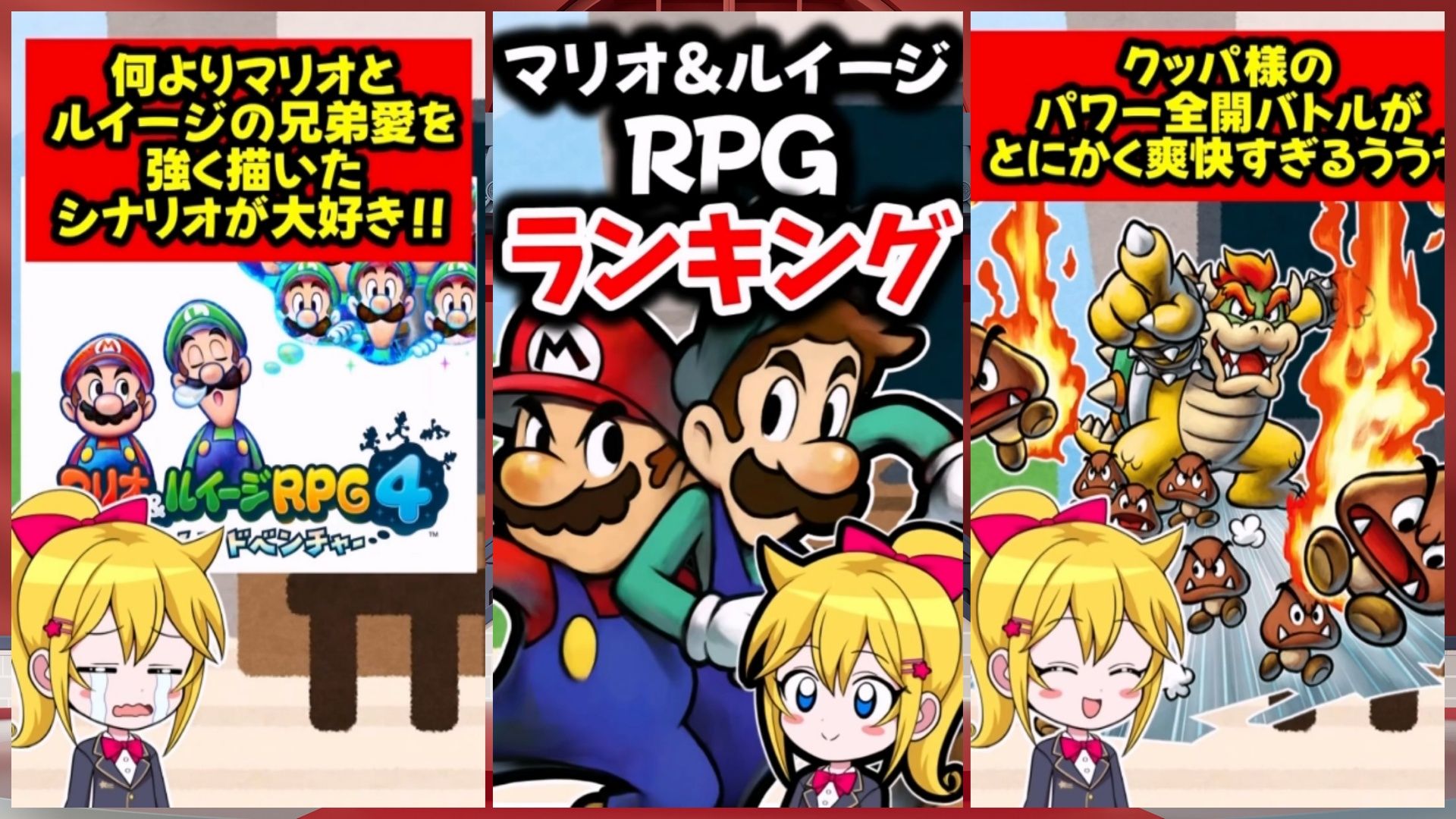 【TOP5】《马里奥与路易吉RPG》排行榜【纸马MIX·任天堂NDS·...
