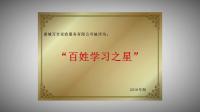 诸城万合家政公司宣传片