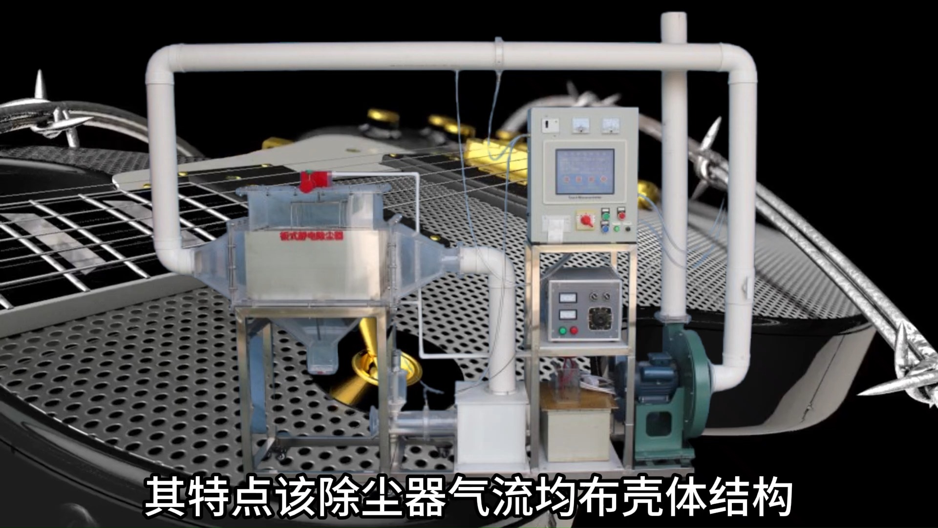 JGTG-501-I型板式静电除尘器实验装置