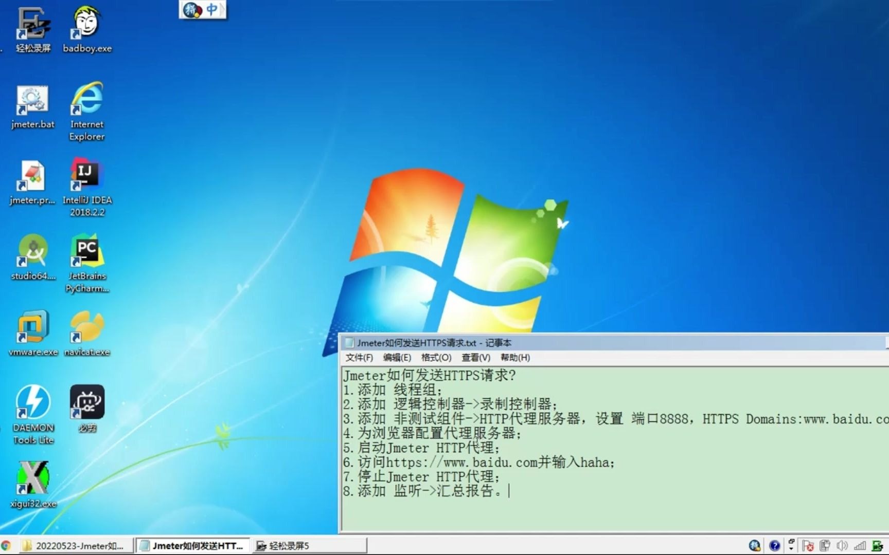 Jmeter如何发送HTTPS请求