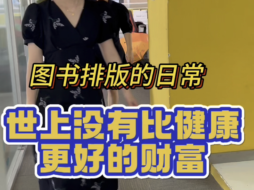 【三月禾图书排版设计】最新视频已上线,快来围观!