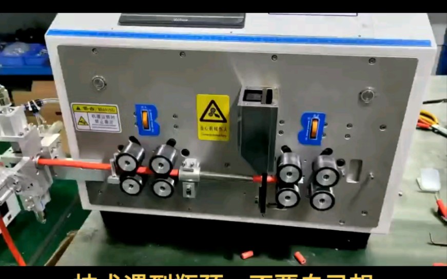 八轮机大平方中剥电脑全自动剥线机