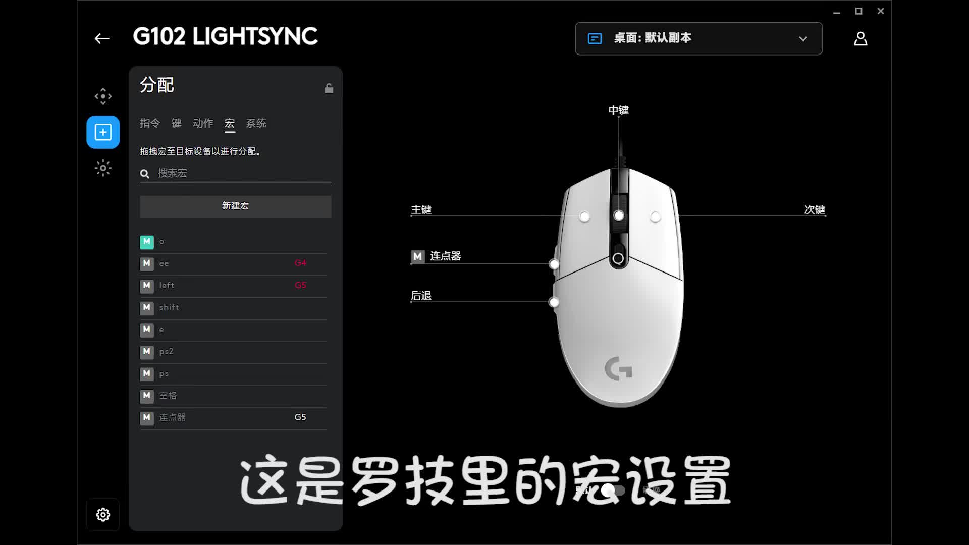 鼠标宏连点和手点的对比