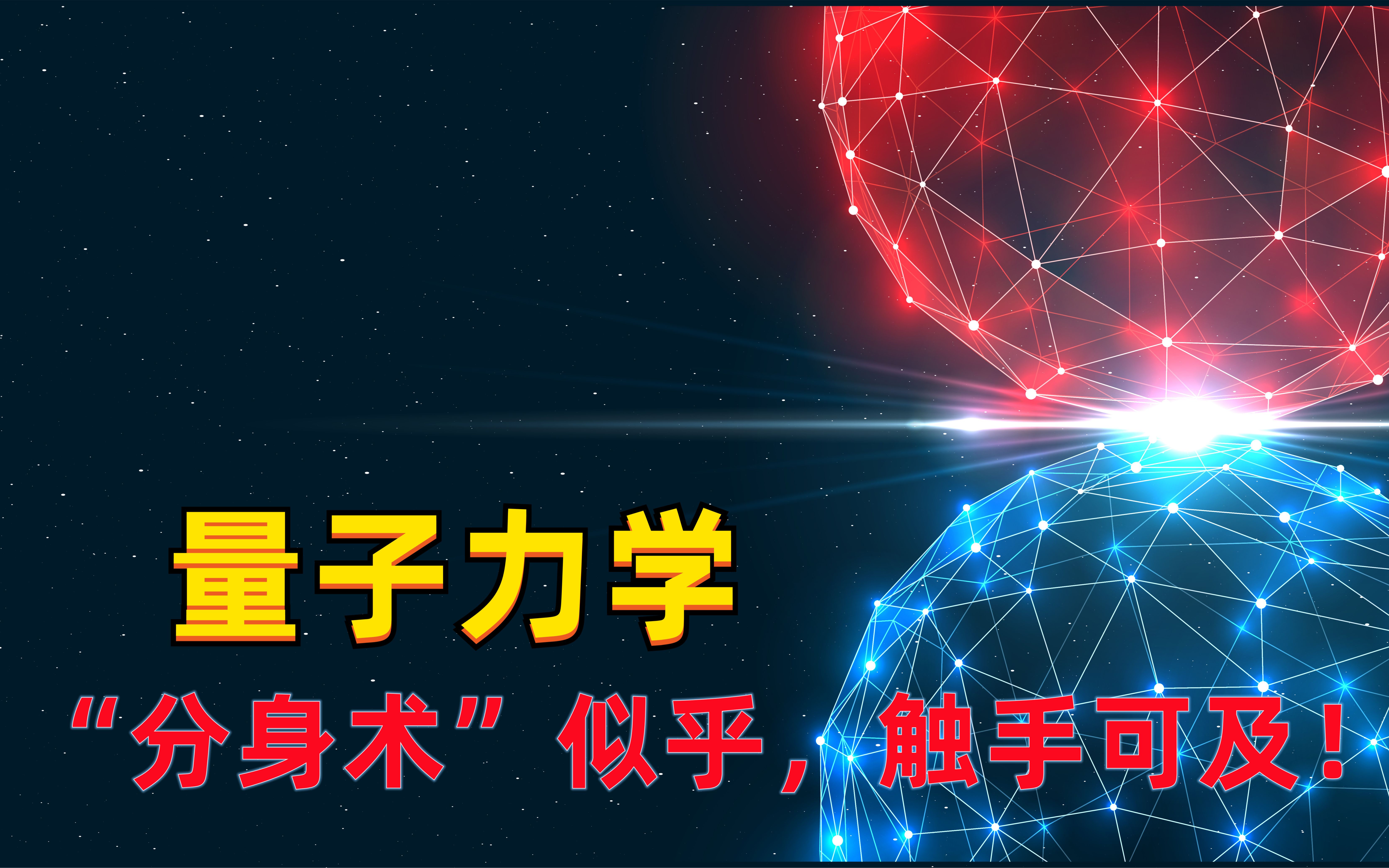 最通俗的聊聊“量子不确定性”逼的爱因斯坦喊出:上帝不掷骰子!