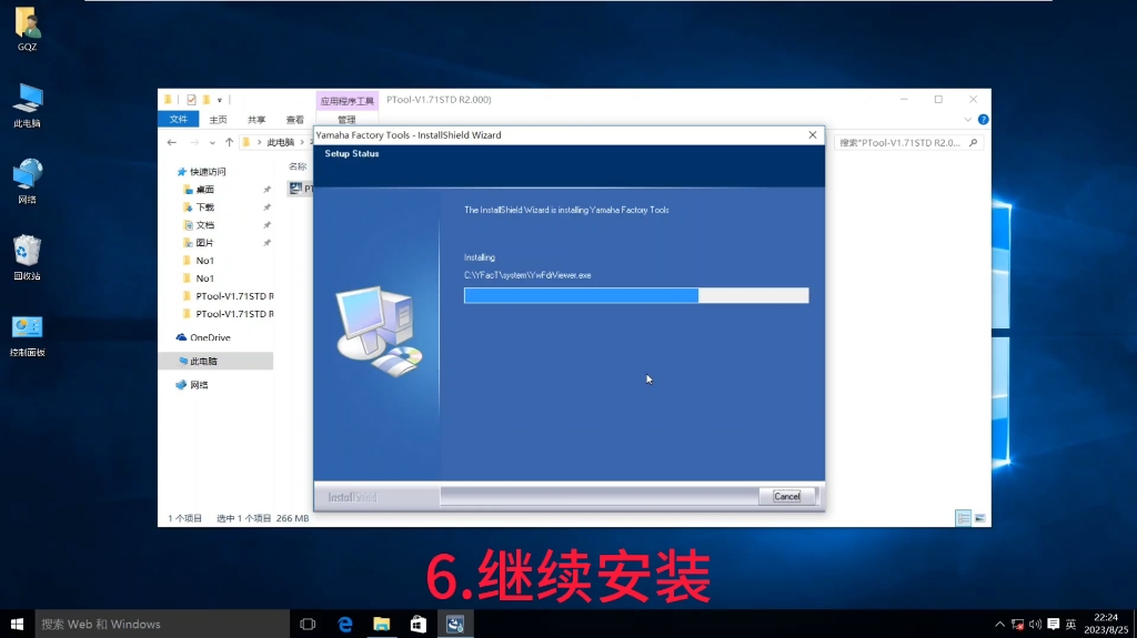 雅马哈贴片机PTool编程软件安装手顺;希望对大家有所帮助!#雅马哈...