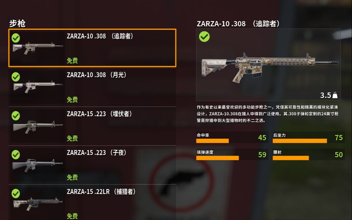 《猎人:荒野的召唤》2022_2_22最新武器评测与推荐(最实用向)