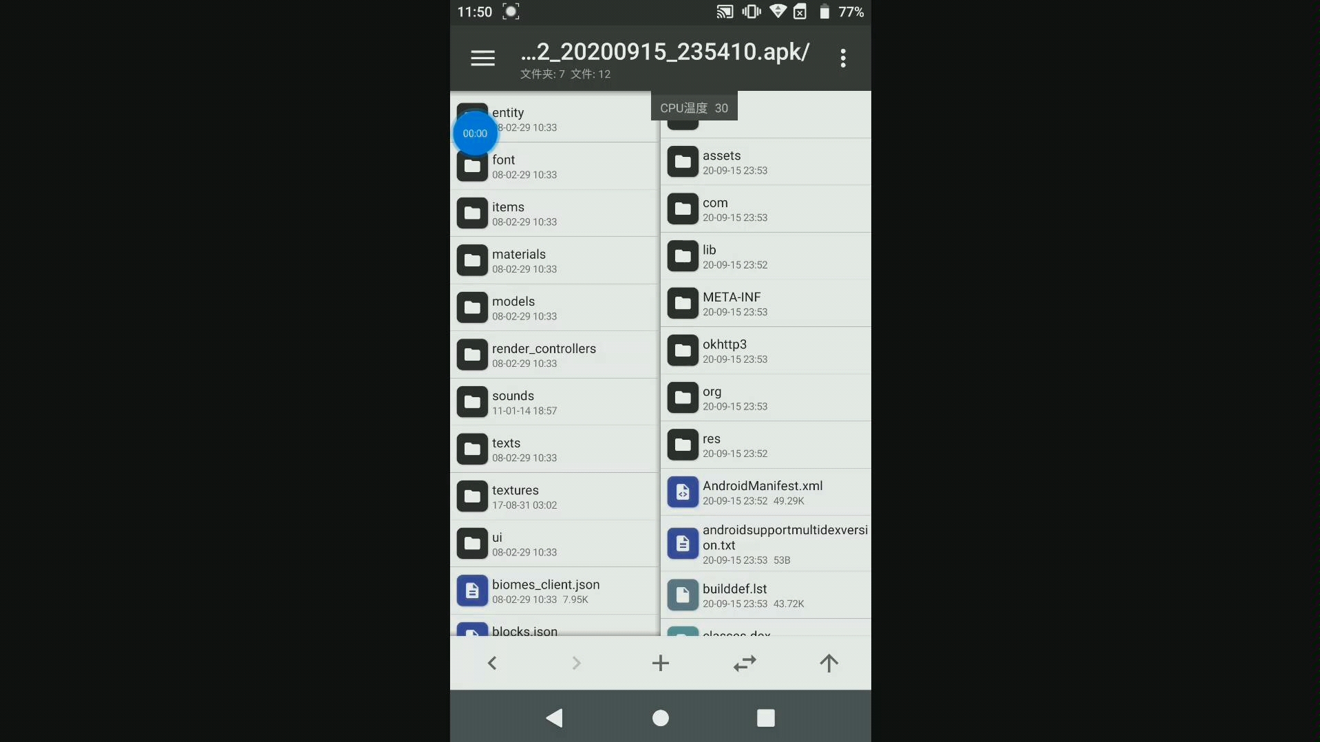 如何删除我的世界颜色字体(只有黑色白色)变流畅