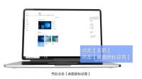 Win10如何将此电脑显示在桌面