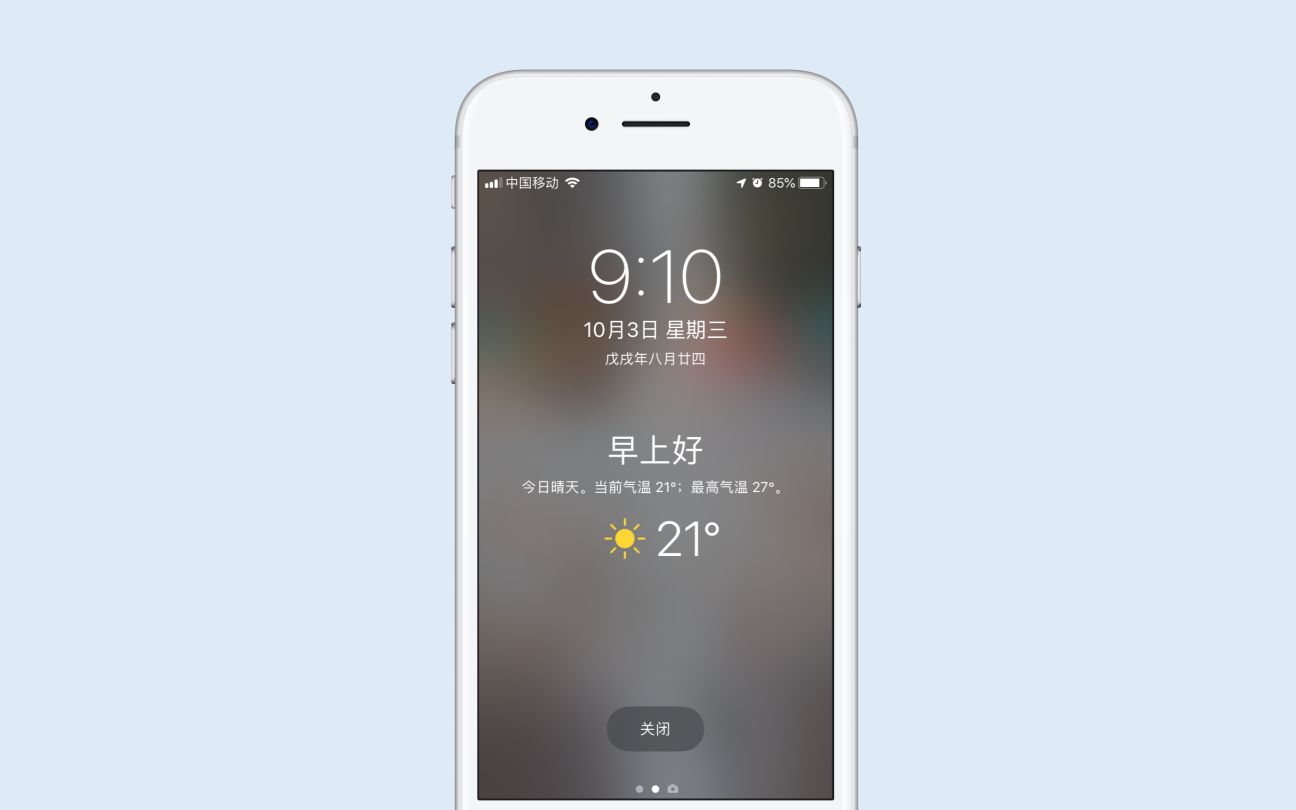 iPhone锁屏界面怎么显示天气?这样设置一下就好了