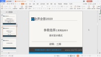 会声会影素材显示模式