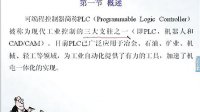 可编程控制器技术1(电气控制及可编程控制技术)