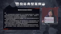 9、质疑投诉案例剖析-采购结果确认后,采购人能否再对供应商进行资格...