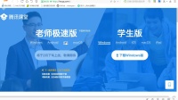 腾讯课堂使用讲解