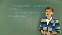 有理数的基本概念知识点第一讲人教版初中数学七年级上册同步视频...