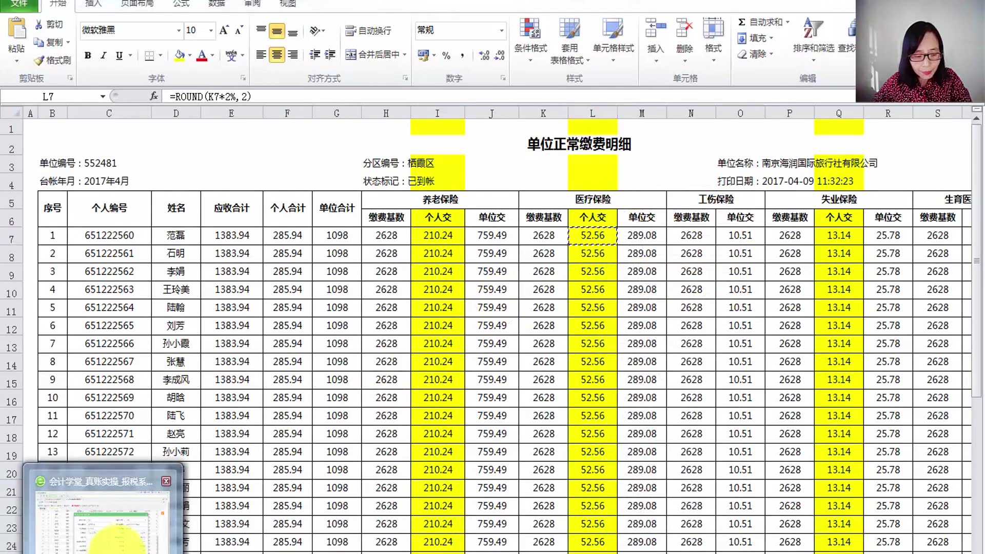 财务分析的方法_财务报表附注模板_金蝶旗舰版财务软件