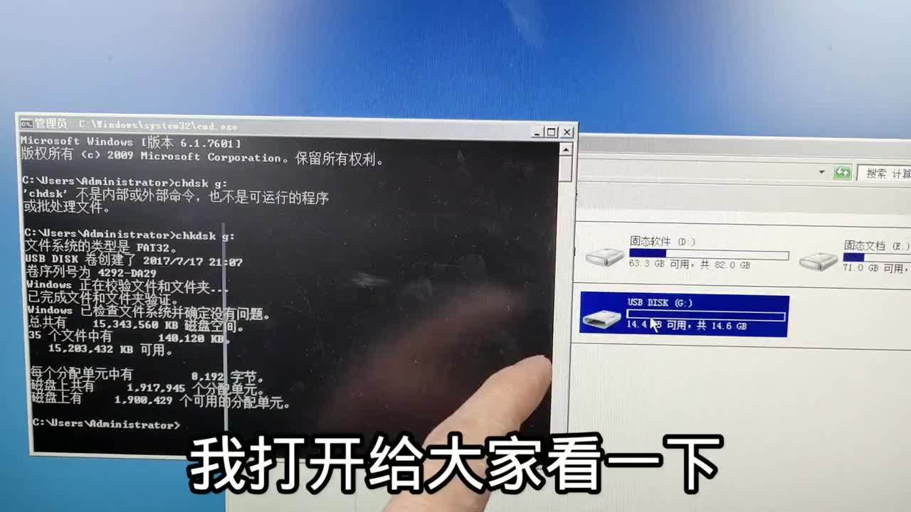 U盘打不开,速度慢,用电脑输入1个命令,就能轻松修复.