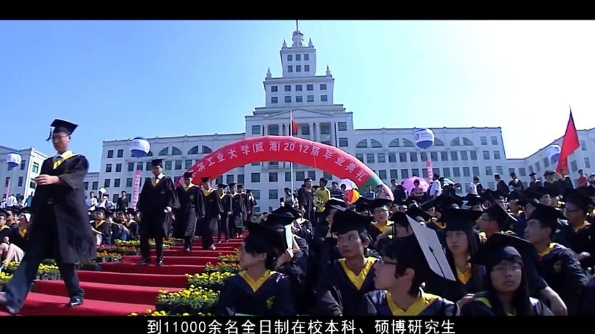 大国大学:哈尔滨工业大学威海校区宣传片「高清」